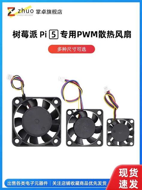 Palm Raspberry Pi 5th Generation Cooling Fan Pwm Speed Control Cooling