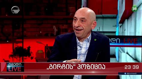 ასეთი დაპირისპირება რაღაცა მომენტში უნდა დასრულდეს ვახო მეგრელიშვილი Youtube