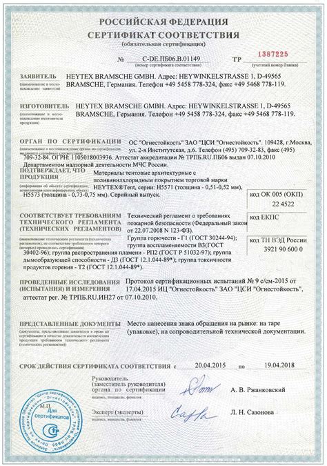 Мдф огнестойкий пожарный сертификат (большое количество фото ...