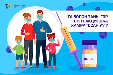 Томуугийн вакцин