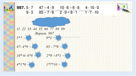 Повторення вивчених випадків множення 2 клас Презентація Математика
