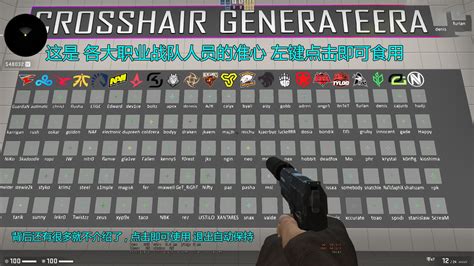 Csgo准心设置csgo创意工坊准心地图订阅 Cs2 Csgo开箱子