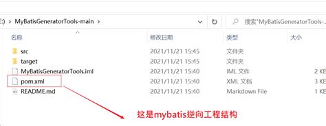 idea版本的mybatis逆向工程使用攻略 idea社区版逆向工程插件 csdn博客