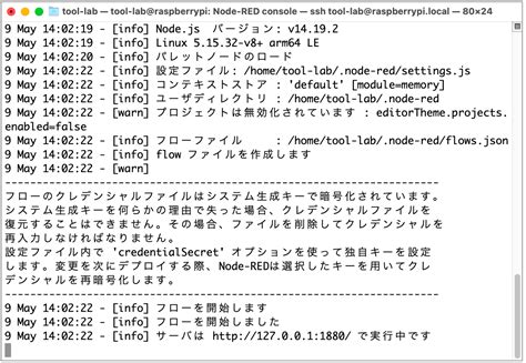 第16回 node redインストール ツール・ラボ