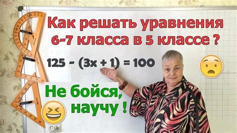 Сложные уравнения со скобками Как решать уравнения в несколько действий в 5 классе Смотреть