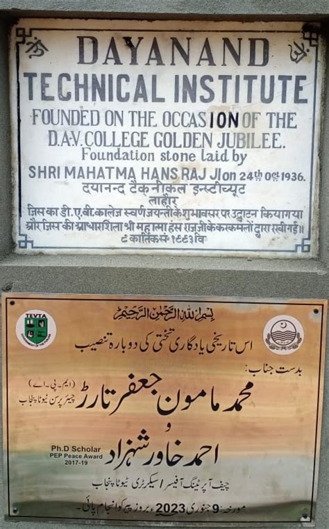 Tevta Punjab Official On Twitter 𝐂𝐡𝐚𝐢𝐫𝐩𝐞𝐫𝐬𝐨𝐧 𝐓𝐄𝐕𝐓𝐀 𝐌𝐫 𝐌𝐚𝐦𝐨𝐨𝐧 𝐉𝐚𝐟𝐟𝐚𝐫 𝐓𝐚𝐫𝐚𝐫 And Coo Tevta Ahmed