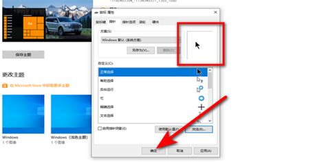 win10使用技巧之鼠标指针怎么换图案 360新知