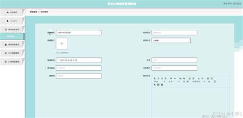Springbootvue学生公寓报修管理系统【程序论文开题】计算机毕业设计 Csdn博客