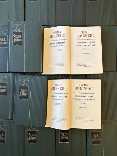 Диккенс Собрание cочинений в 30 томах 1957 Dickens Collected works 30 ...