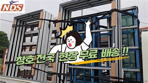 Nds 엔디에스는 어떻게 전국 무료 배송이 가능할까 Youtube