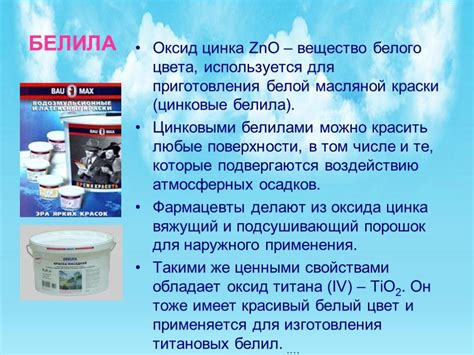 Характеристика цинка: Цинка сульфат — описание вещества, фармакология ...