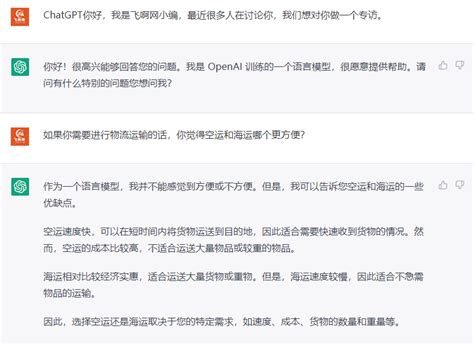 问过chatgpt了，今年货代肯定能赚钱，只要你…… 知乎