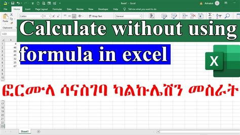 Excel Quick Tip Calculate Without Using Formula In Excel ፎርሙላ ሳናስገባ