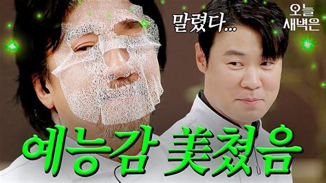 생각보다 훨씬 美친 것 같은 에드워드 리｜냉장고를 부탁해｜jtbc 241215 방송 네이버 Tv