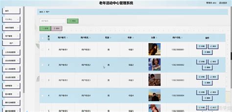java计算机毕业设计老年活动中心管理系统（开题报告 源码 论文） csdn博客