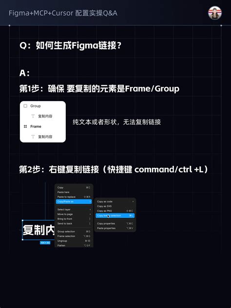 Figmamcpcursor配置实操！6个高频配置问题详解！ 优设9图 设计知识短内容