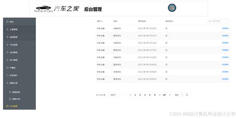 计算机毕业设计springbootvuejs汽车资讯论坛系统 汽车资讯分享平台系统 汽车资讯发布平台系统可视化在线点播