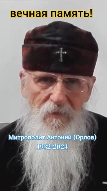 Наш пастырь Митрополит Антоний РосПЦ Истинная Церковь Православие Бог рек Youtube