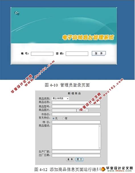 电子购物商城 在线销售网站 的设计与实现 JSP MySQL Javaweb 毕业设计论文网