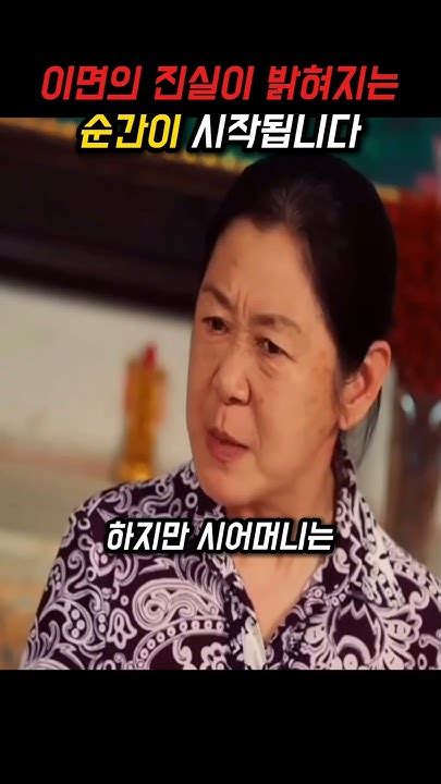 이면의 진실이 밝혀지는 순간 Youtube