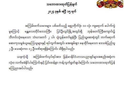 သမဝါယမသင်တန်းကျောင်း ငါးကျောင်းမှ လေ့လာရေးအဖွဲ့ဝင် ကျောင်းသားကျောင်းသူများအား ကြိုဆိုနှုတ်ဆက
