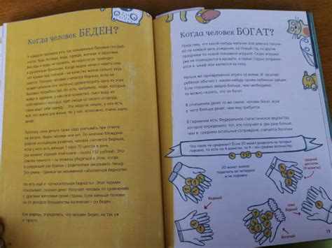 Книга: Мои деньги, твои деньги - Майк Шефер. Купить книгу, читать ...