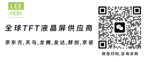 Lcd液晶屏接线 Lcd液晶屏接线 立煌科技