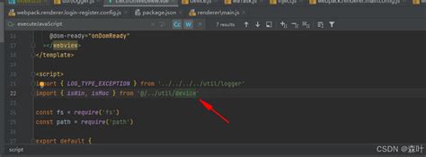 Electron Vue 主进程远程调试 And Webpackwebstorm 打包配置细节记录webstorm Electron Csdn博客
