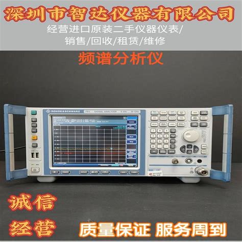 德国rands Fsv30罗德与施瓦茨fsv40如何选择频谱分析仪 知乎