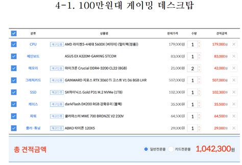 게임용 컴퓨터를 사려고 하는데요 디지털 컴퓨터폰it 에펨코리아