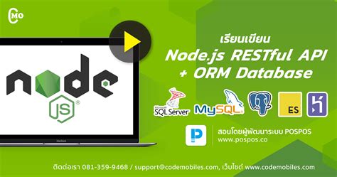 Nodejs Programming เวอร์ชั่นเต็ม พร้อมซอสโค้ด