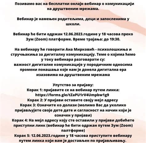 ОШ Паја Јовановић Добро дошли на наш сајт