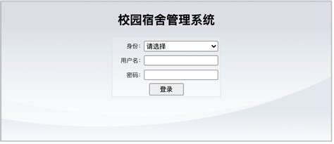 Java Jsp 宿舍管理系统 公寓管理系统 宿舍信息管理住宿管理 Webjsp宿舍管理系统 Csdn博客