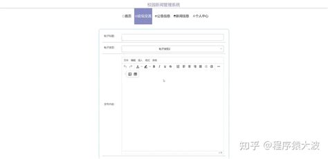基于java Springboot和vuehtml校园新闻论坛管理系统设计，附源码 知乎