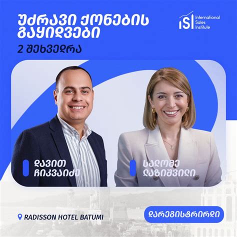 International Sales Institute საერთაშორისო გაყიდვების ინსტიტუტი On Linkedin ☀️🌊უძრავი ქონების