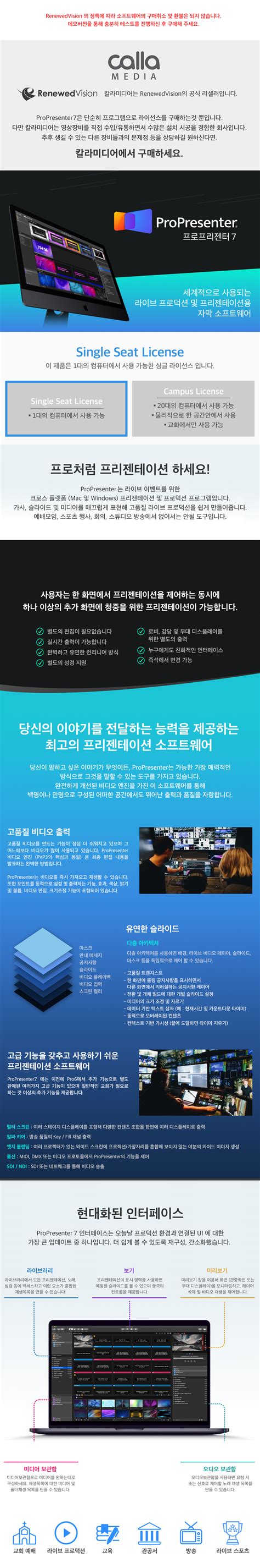 프로프리젠터 미디어클래스