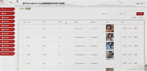 计算机毕业设计之基于springbootvue的律师服务系统设计与实现基于javaspringbootvue的律师事务所案件管理系统