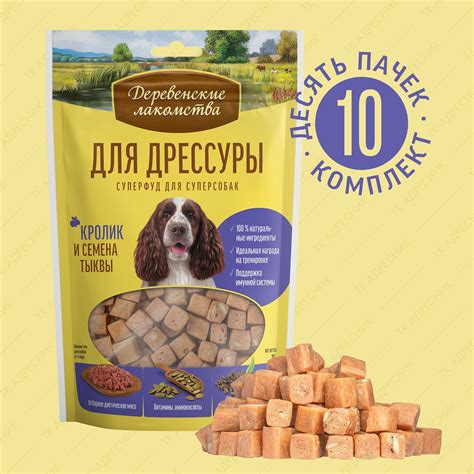 Лакомство для дрессуры собак всех пород "Деревенские лакомства" Кролик ...