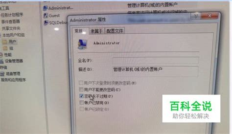 关于安装程序没有访问某目录的权限解决方法 百科全说