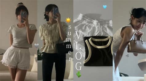 직장인 Vlog 여름패션하울 여름옷하울언박싱📦320쇼룸 라퍼지스토어 투티에 레이브 전남친 만나는 여름하객룩☀️