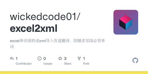GitHub wickedcode excel xml excel单词表转成xml导入有道翻译附赠多邻国必背单词