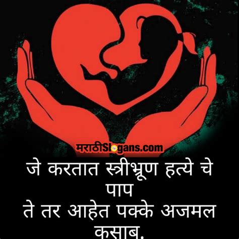 Woman Slogans सतर घषवकय in Marathi Page 2
