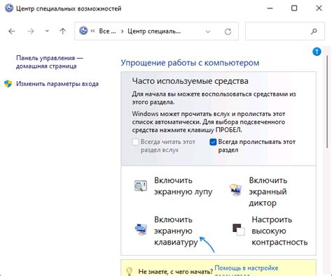Экранная и сенсорная клавиатура Windows 11 — как включить настроить и решить проблемы