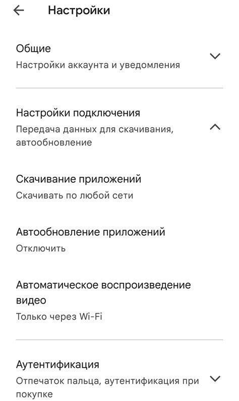 Как отключить авто обновления приложений на андроид Пикабу