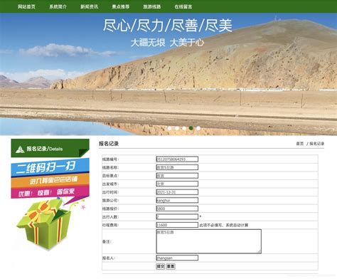 基于ssm实现的旅游管理系统【附源码】（毕设）基于ssm的旅游管理系统 Csdn博客