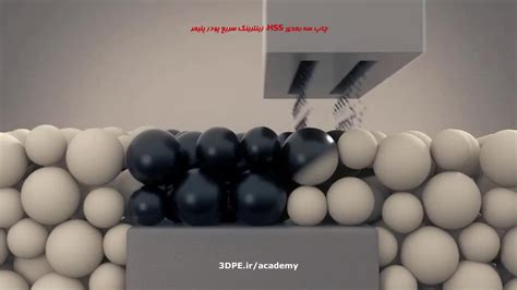 همجوشی سریع پودر پلیمر نماشا