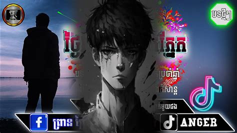 🔴remix 🎉2024 🎊បទថ្មីល្បីក្នុង🎵 Tik Tok Vip Remix💥 កំពុងល្បីខ្លាំង🔊 ថ្ងៃនេះខ្ញុំហូរទឹកភ្លែក🚦