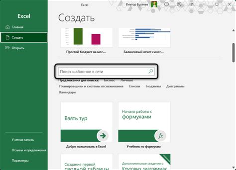 Как создать генеалогическое древо в Excel
