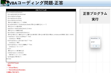 Vba学習ツール無料配布！6 テーマif 複数条件 Excelプログラム