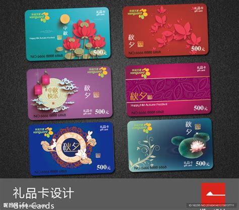 购物卡 礼品卡 健康卡 纪念卡设计图名片卡片广告设计设计图库昵图网